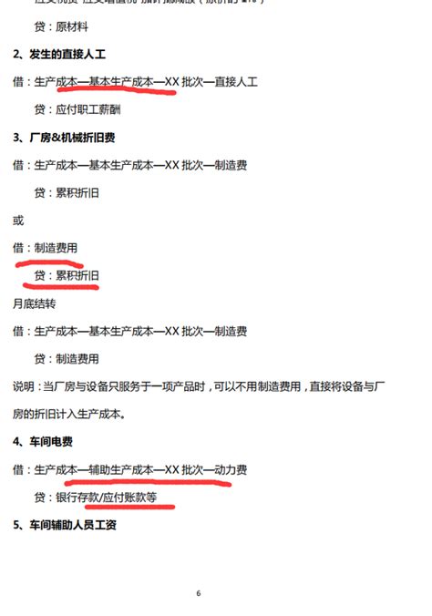 工业企业成本核算全教程，附工业成本费用归集与账务处理案例 知乎