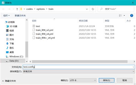 创建 config后缀文件 windows如何创建 conf文件 csdn博客