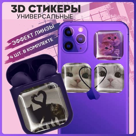 3d стикеры наклейки на телефон Парные Котики купить с доставкой по выгодным ценам в интернет