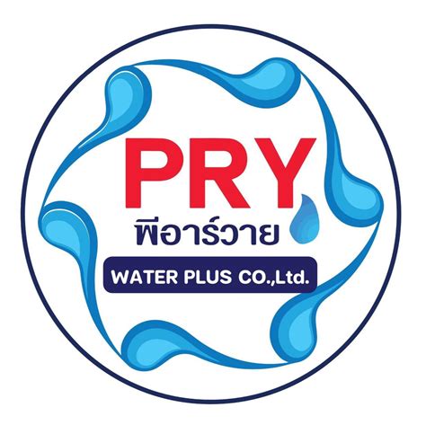 บริษัท 💧 บริษัท พีอาร์วาย วอเตอร์ พลาสติก จำกัด ขอร่วมเป็นส่วนหนึ่งในการดูแลสุขภาพของพี่น้องใน
