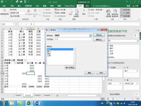 使用excel数据透视表分析数据 excel中透视表怎么用 正数办公