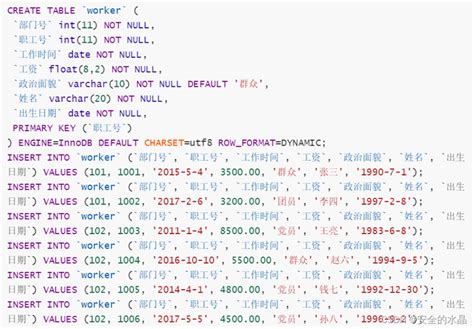 对数据库职工信息表的17条操作命令数据库创建员工信息表的命令 Csdn博客