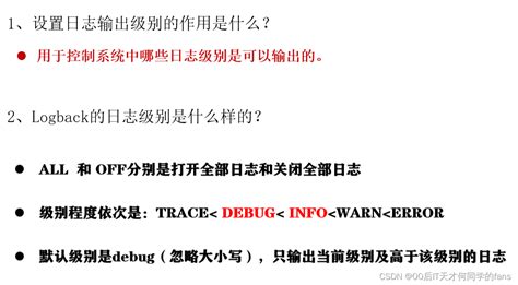 日志技术 Logback Csdn博客