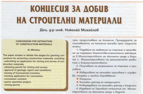 Анализи Проф д р инж Николай Михайлов