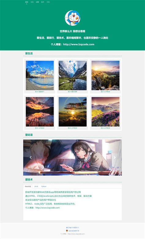 【网页设计】期末大作业html css 个人生活记录介绍网站） 2 高级网页设计大作业 csdn博客
