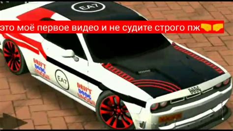 Топовый винил ЕА7 на DODG (додж) в кар паркинг - YouTube