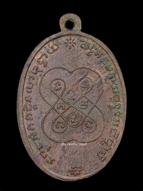 เหรียญรูปไข่หลวงพ่อกลั่น วัดพระญาติ หลวงพ่ออั้น หลวงปู่ดู่ ร่วมปลุกเสก เนื้อทองแดง ปี 2505