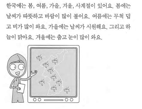 ฝึกอ่านบทความสั้นๆภาษาเกาห Edu4fun เรียนภาษาง่ายนิดเดียว