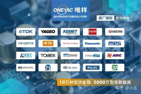 电子元器件相关品牌介绍 知乎