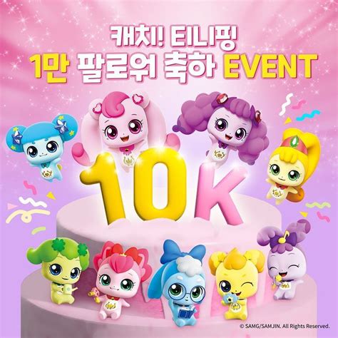 반짝반짝 캐치 티니핑 재능TV 이벤트 재능TV와 함께하는 생일 이벤트 월달 생일을 맞이하는 친구들을 위해 재능TV에서 특별한 생일파티를 준비했대요 자세한