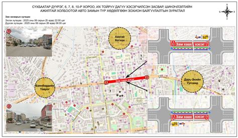 Улаанбаатар хот