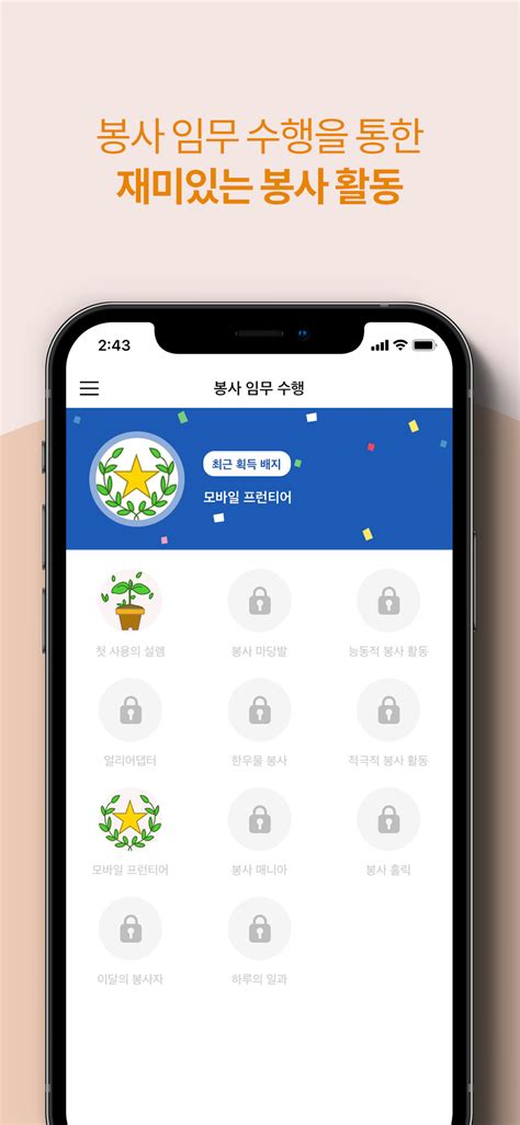 자원봉사 Vms For Android Download