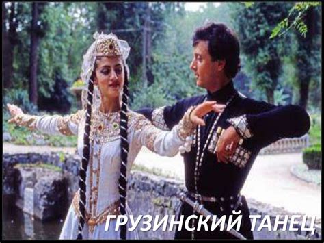 Танцы народов мира презентация онлайн