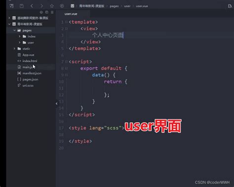 【具体到每一步】从0制作一个uniapp的新闻类页面（界面篇） uniapp 文章页面 csdn博客
