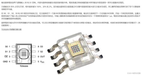 【雕爷学编程】arduino动手做（63） Tcs3200d颜色识别传感器2arduino颜色识别传感器识别两次颜色 Csdn博客