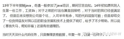 从java屌丝到现在年薪60万，怎么提升到java架构师？学习真的是一辈子的事情！ 知乎