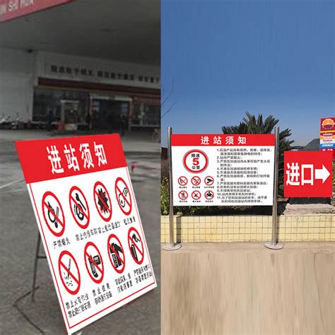 加油站进出口道路方向指引标志安全警示牌铝板反光立式安全出口墙贴可定制出入口油品石化中石油标示提示标识虎窝淘