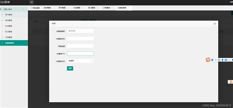 基于springboot客运汽车票购票系统微信小程序源码和论文 车票小程序源码 csdn博客