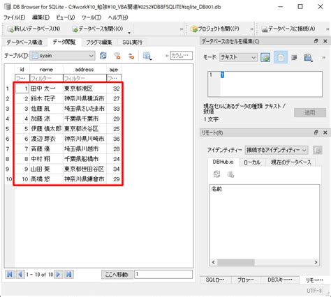 【excelvba】excelのマクロからsqliteのテーブルデータを更新するには Tech Vb