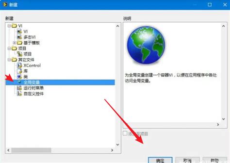 labview学习记录4 局部变量、全局变量、共享变量 labview共享变量和全局变量 csdn博客