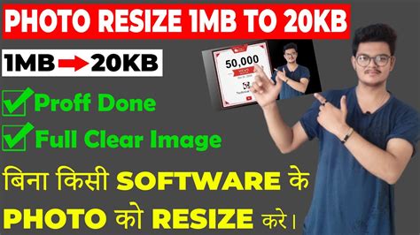 how to resize image convert 1mb to 20kb image image ki size kese