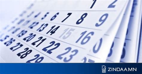 ӨНӨӨДӨР Тархины харвалттай тэмцэх өдөр тохиож байна