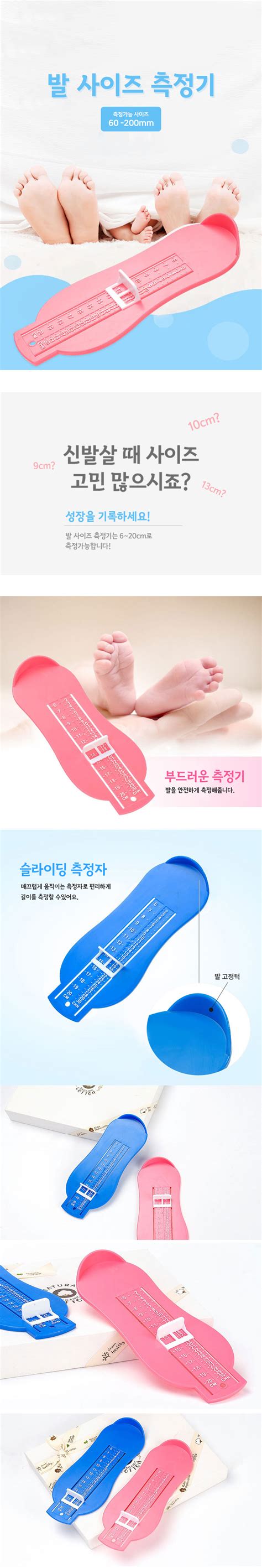 Erum 발 신발 구두 사이즈 치수 재기 측정 도구 발재기 핫트랙스