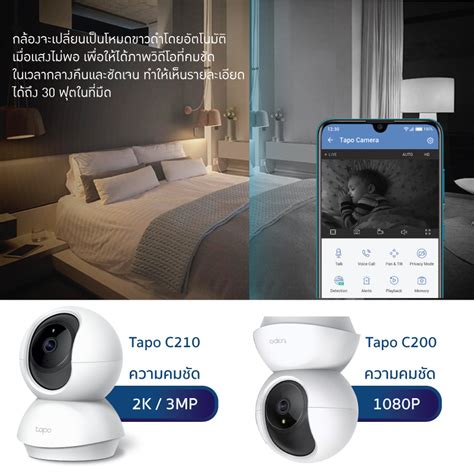TP-Link Tapo C210 [แพ็คคู่สุดคุ้ม] Wi-Fi Camera 2K 3MP รองรับ Micro SD ...