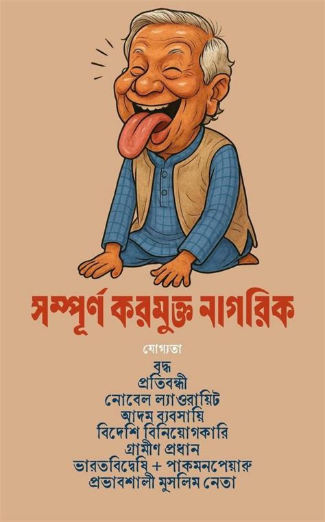 Bashardaily বছরে আপনি ৫০ লাখ আয় করলে দিতে হয় ১১ লাখ আয়কর। ১ কোটিতে ২৬ লাখ ২ কোটিতে ৫৬ লাখ