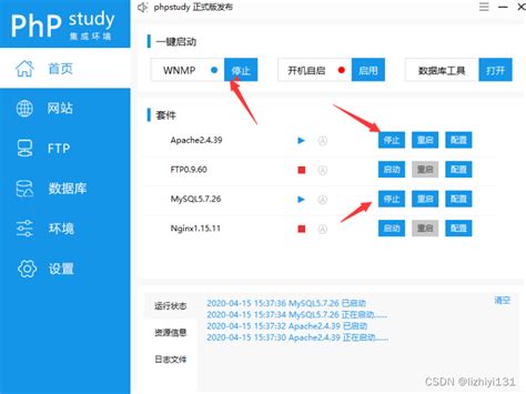 Phpstudy安装与配置phpstudy配置 Csdn博客