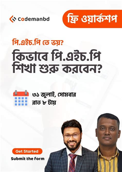 Minhazul Islam Asif On Linkedin Freeworkshop Codemanbd Php