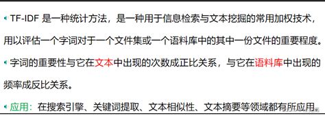 tf idf关键词提取算法 tfidf关键词提取 csdn博客