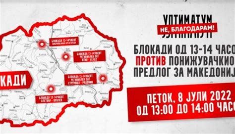 ВО 13 ЧАСОТ Блокади на четири места во Македонија