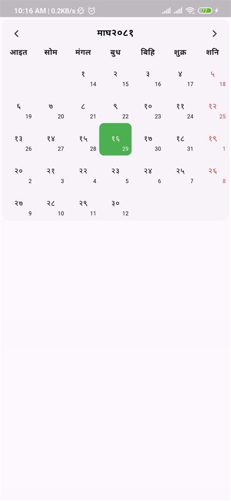 Nepali Calendar Plus Flutter Package
