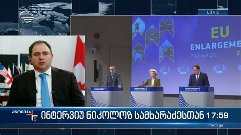 ინტერვიუ ნიკოლოზ სამხარაძესთან Youtube