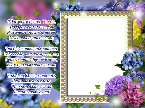 Поздравление с днем рождения рамка для текста - фото и картинки ...