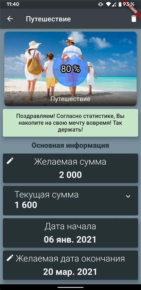 Скачать Умная Копилка APK для Android