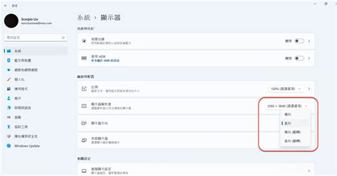 如何在 Mac 和 Windows 中設定螢幕直向或橫向顯示？簡單幾個步驟就搞定！ 就是教不落 給你最豐富的 3c 資訊、教學網站