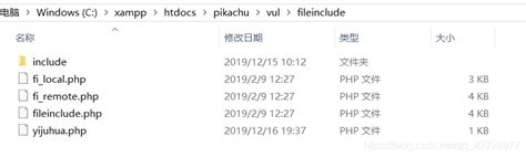 pikachu之文件包含 pikachu中文件包含 csdn博客