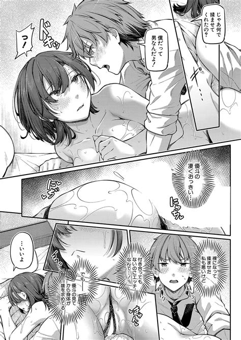 Anal Is Not A Sex Organ Nude Pics Xhamster