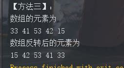 Java实现数组反转的几种方法 CSDN博客