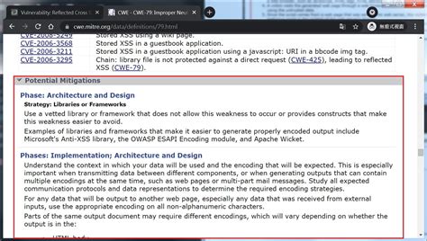 資安規範實戰篇 OWASP CWE