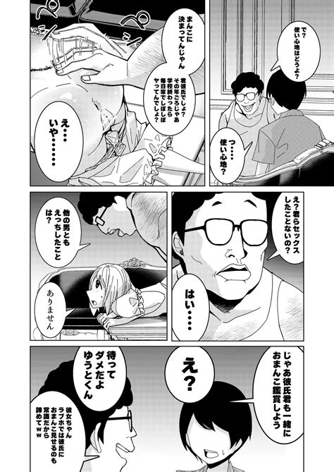 With The Hypno App Teaching A Month Couple About To Have Sex How To Do It Page Asmhentai