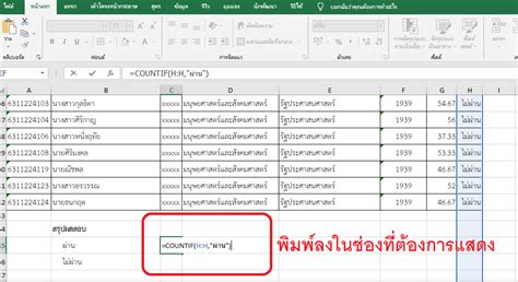 เทคนิคง่ายๆ กับการใช้ Excel ฟังก์ชัน Countif Blog Nstru