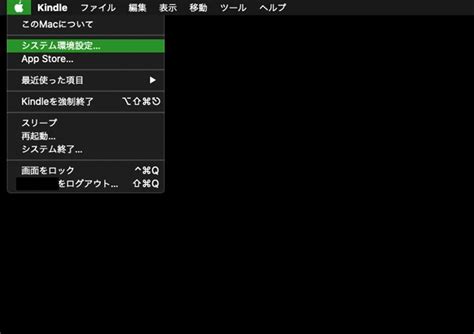 【mac】マウスのスクロール方向を逆にする方法 Eguwebエグウェブ