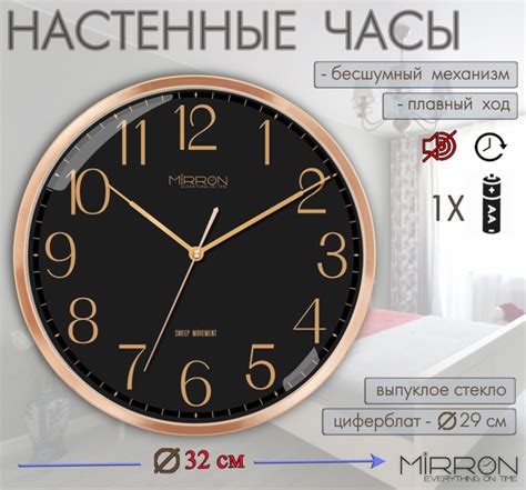Настенные часы с большими цифрами Mirron P3264a ЗЧ купить по низкой цене в интернет магазине