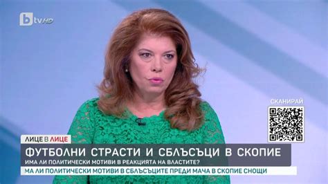 Йотова пред Btv за побоя в Скопие Това е част от съзнателна политика на РСМ към български