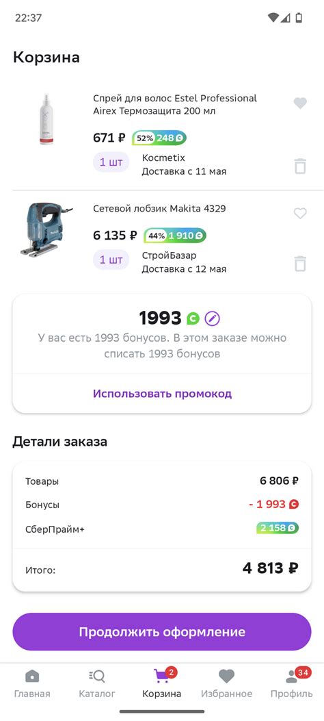 Кэшбэк от сбермегамаркета | Пикабу