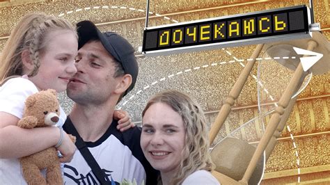 Повернення в Україну — надихає Історія родини рятувальника із Запоріжжя Дочекаюсь Youtube