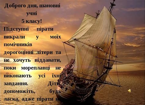 Презентація Речення його граматична основа підмет і присудок 5 клас Презентація